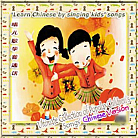 Cuishan He | Learn Chinese by Singing Kids' Songs (feat. Thad Hughes ...